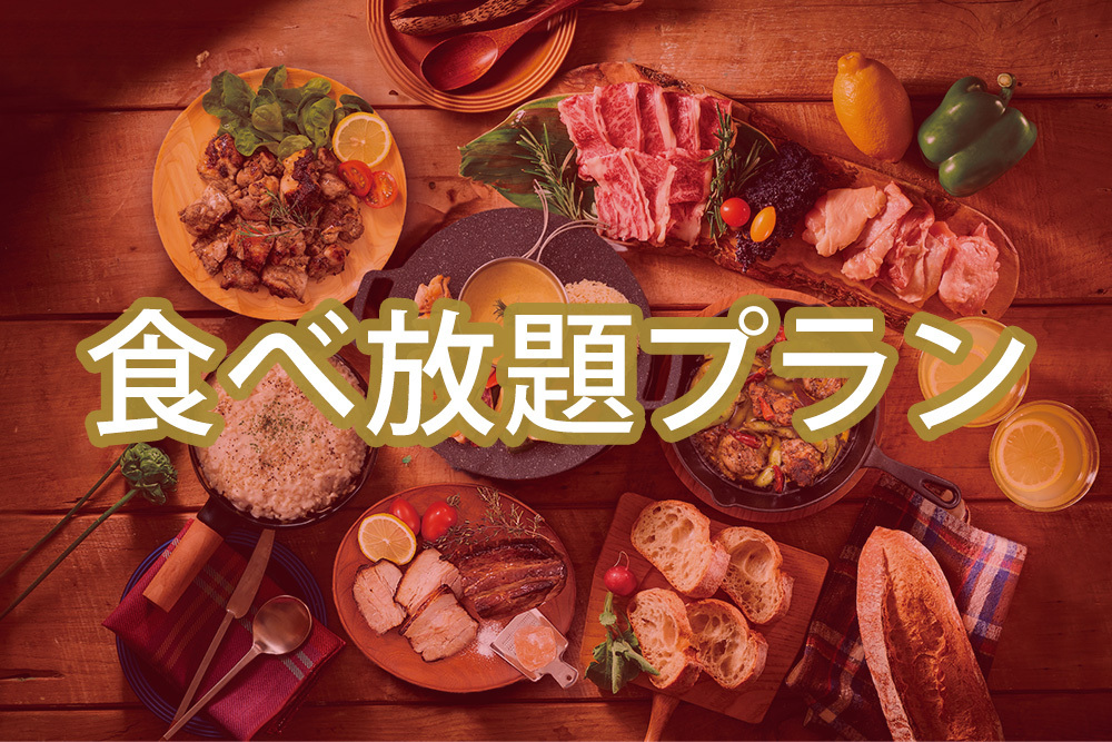 TCKトゥインクルバーベキュー - TableCheck (テーブルチェック)